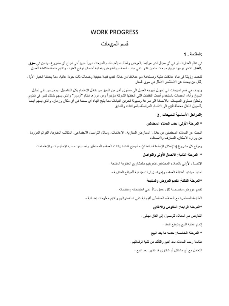 Work Progress | PDF