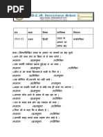Hindi Alankar Worksheet With Answers PDF | PDF