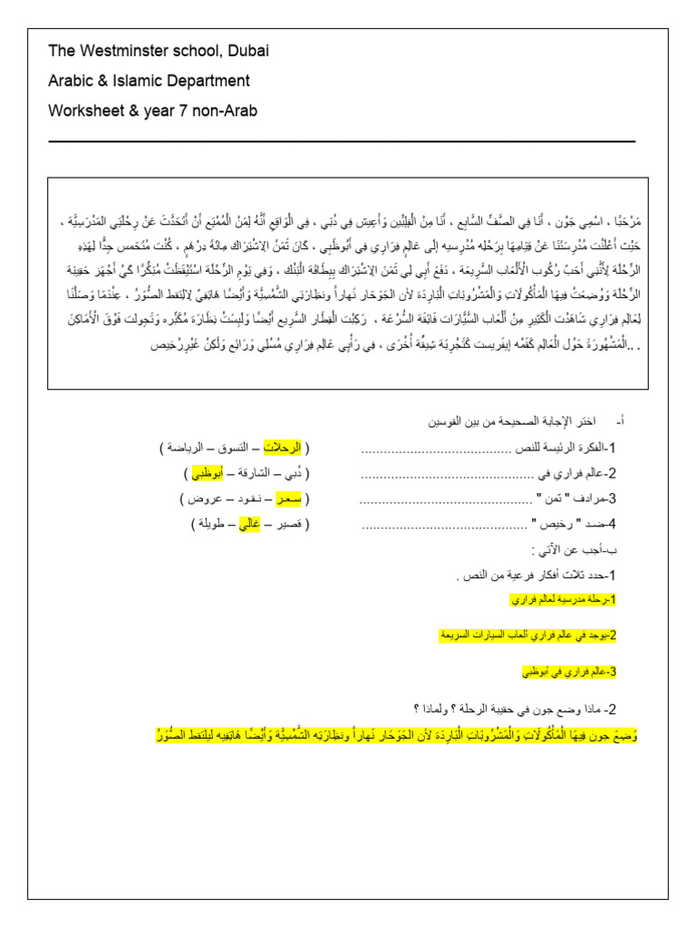 Answr Worksheet Year 7 Arabic b1 | PDF