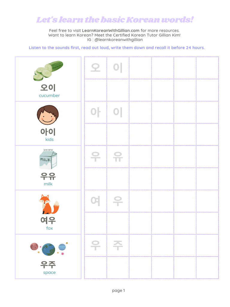 Let's Learn The Basic Korean Words | PDF