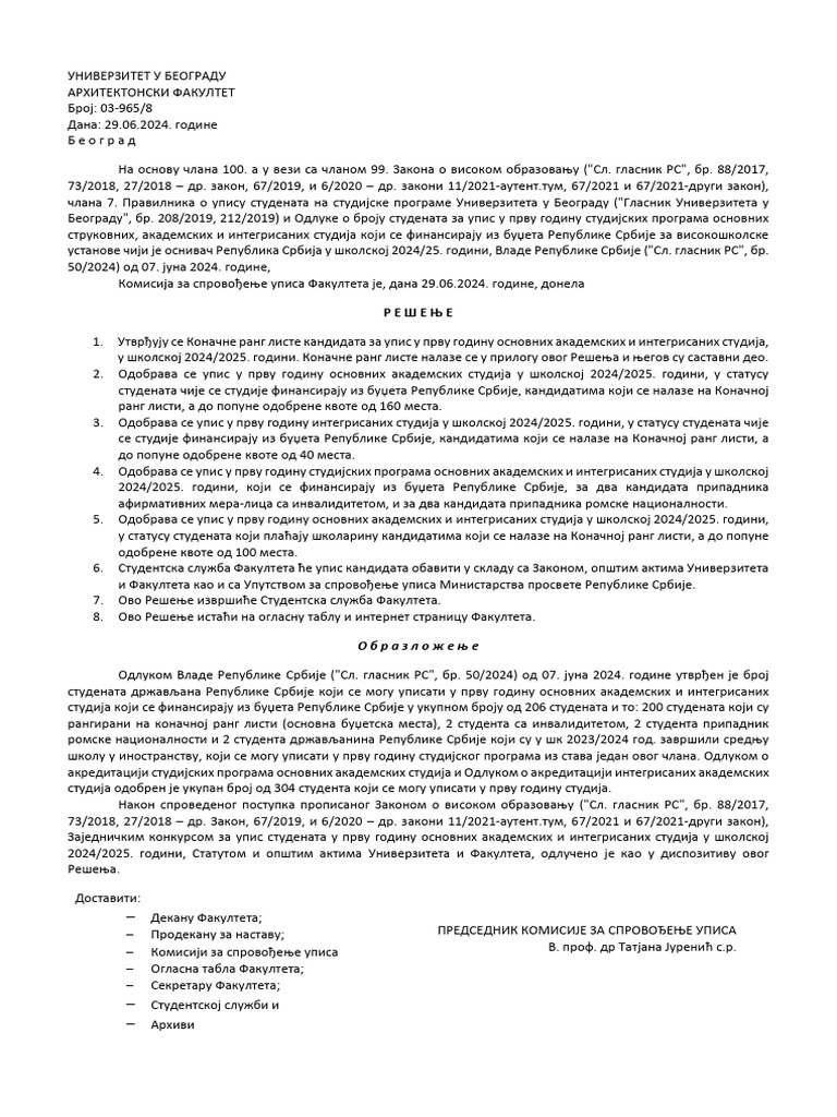 Resenje Za Konacnu Rang Listu 2024 | PDF