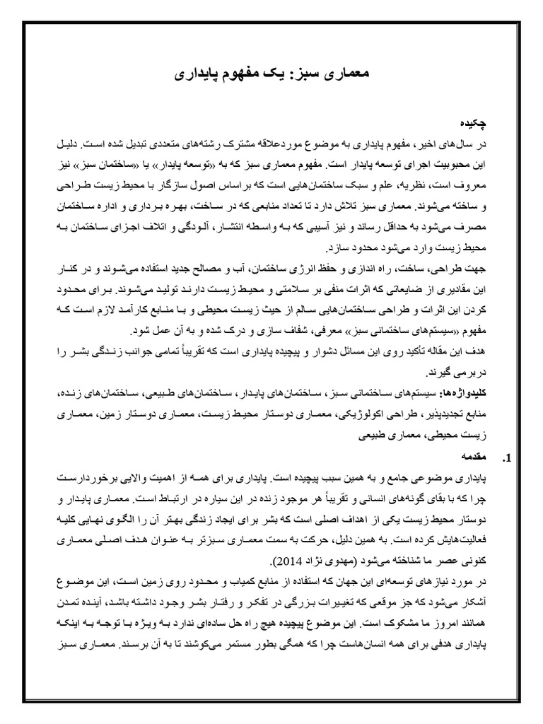 6000 Farsi | PDF