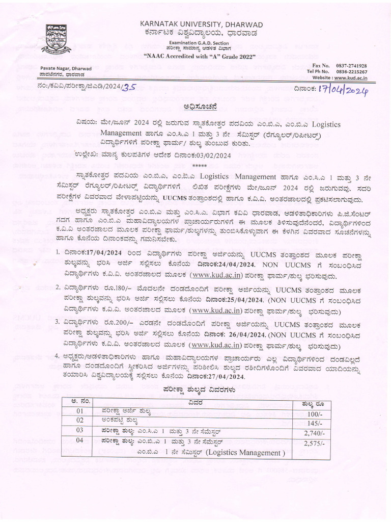 MCA & MBA-MBA Logistics Management 1 & 3 Semester Exam Application Form ...