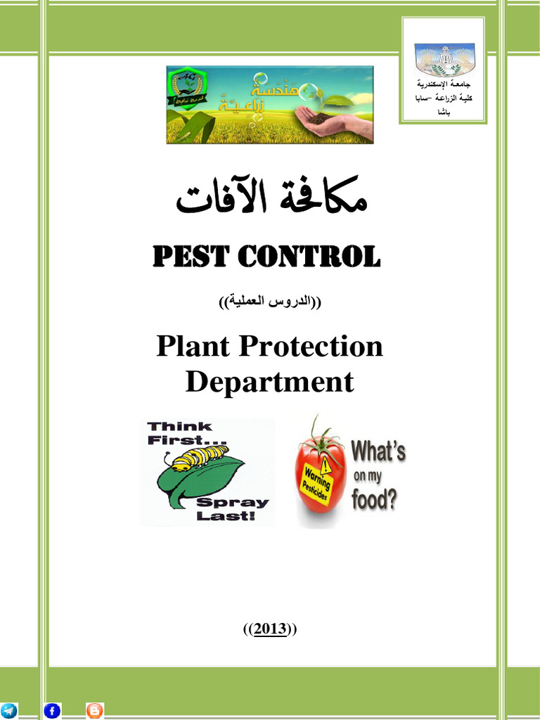 مكافحة الافات Pest control | PDF