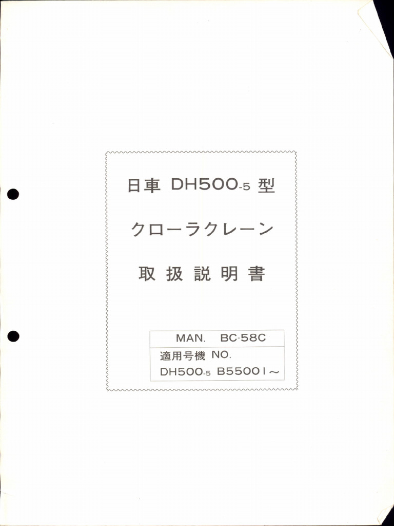 Catalog DH500 - 5 | PDF | Computers