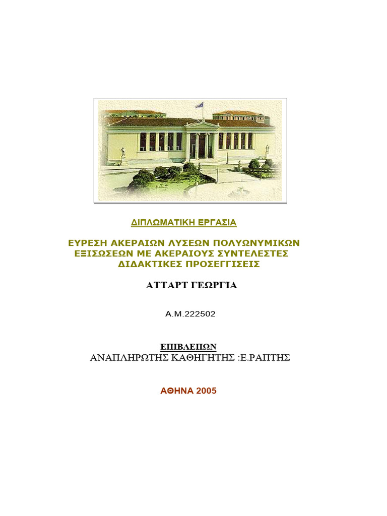 Dipl Attart | PDF