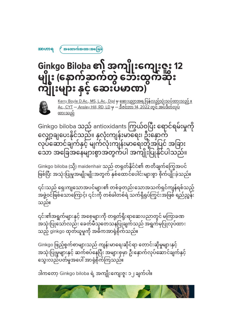 12 Benefits Of Ginkgo Biloba Plus Side Effects And Dosage Pdf