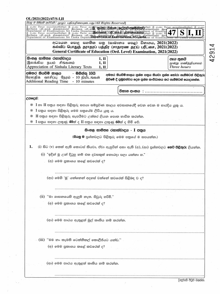 2021 OL Sinhala Literature Past Paper and Answers Sinhala Medium | PDF