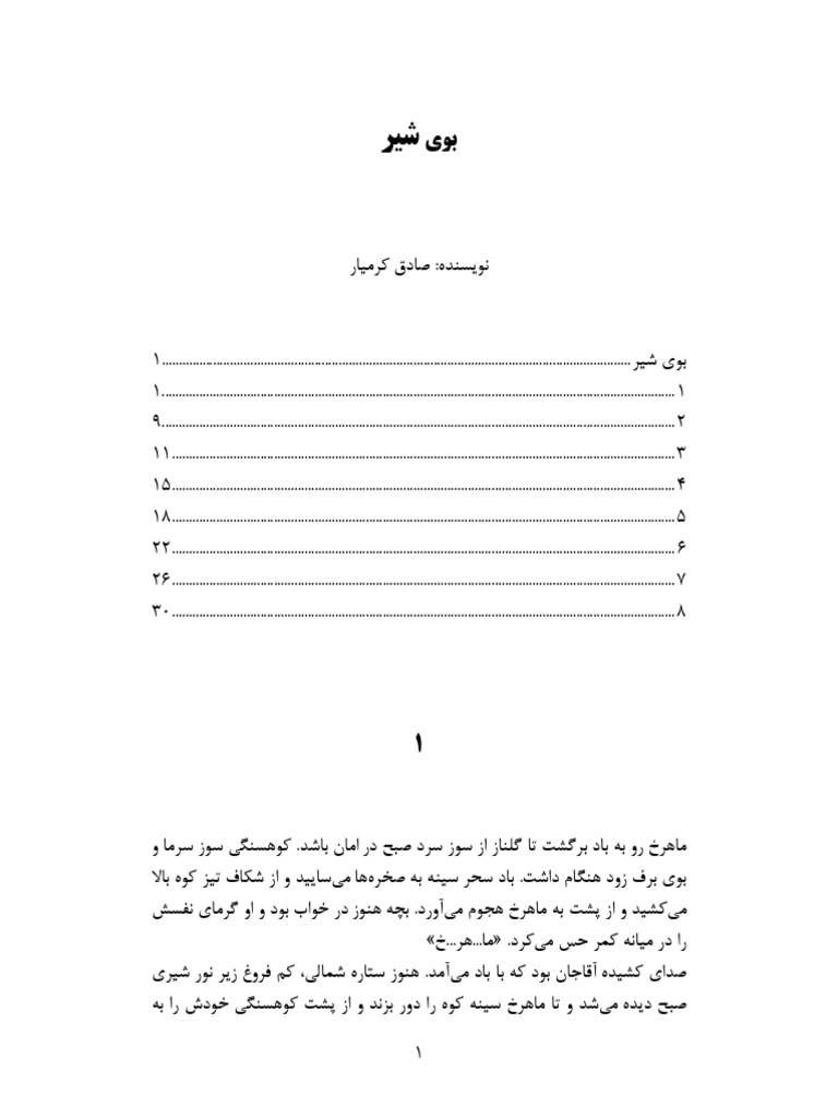 Ebook8884 (WWW Takbook Com) | PDF