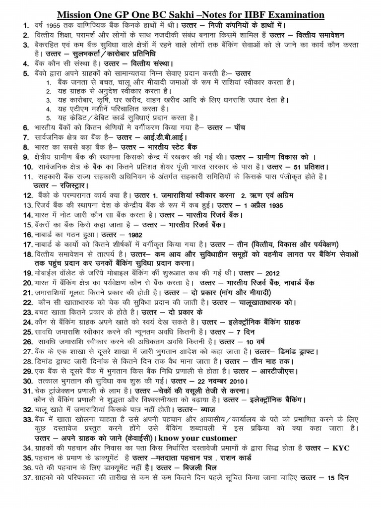 MCQ GSC BASIC in Hiundi Lag | PDF