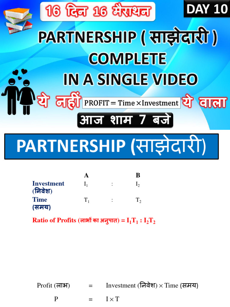 PARTNERSHIP CRASH COURSE Classroom | PDF