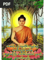 L1.4 - Myitta Thote (DKHT) | PDF