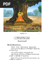 L1.4 - Myitta Thote (DKHT) | PDF