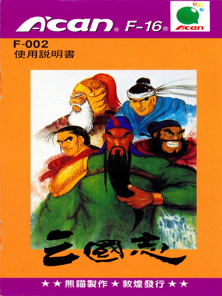Sango Fighter - Manual | PDF