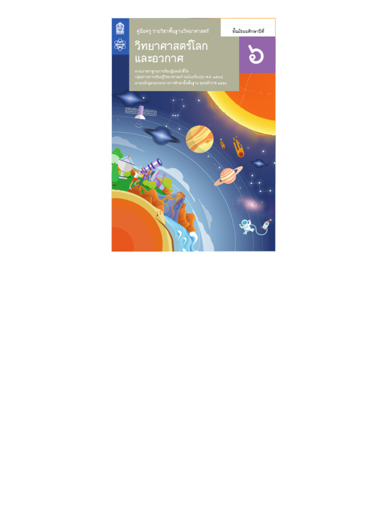 s3.Amazonaws.com | PDF