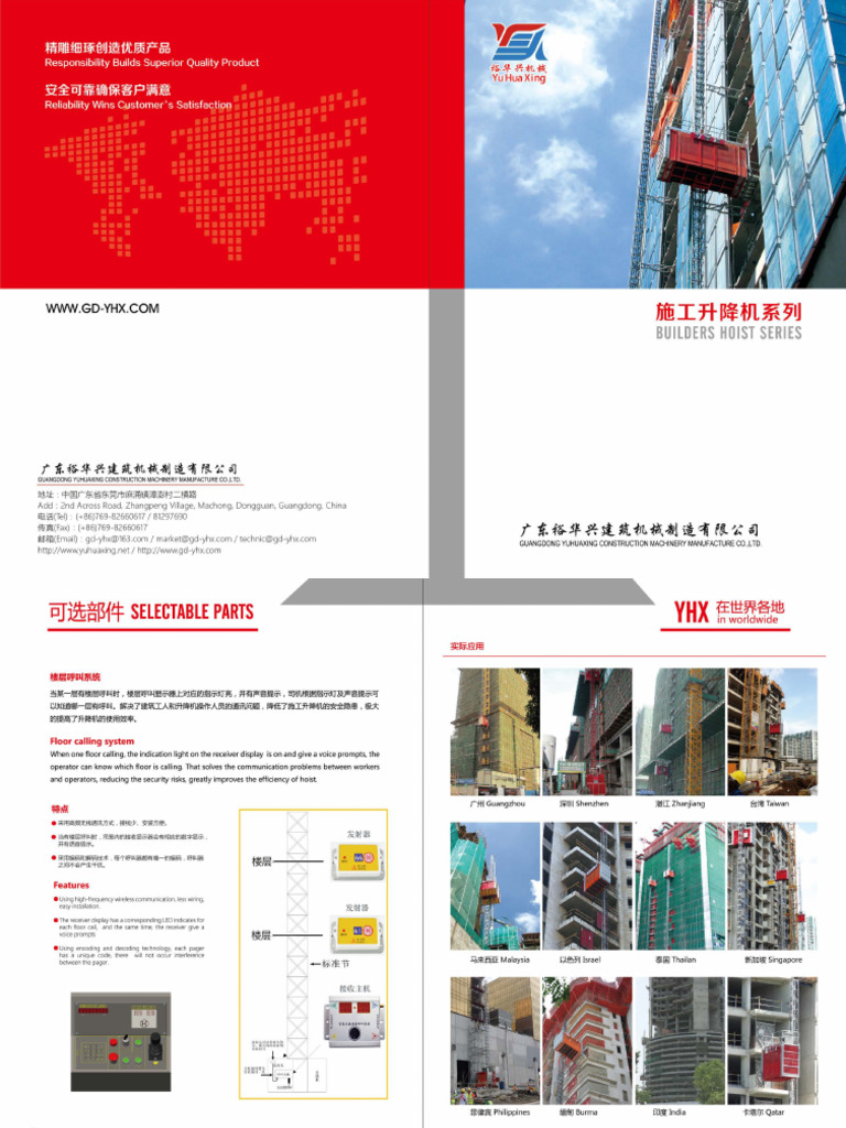 YHX Construction Hoists LR | PDF
