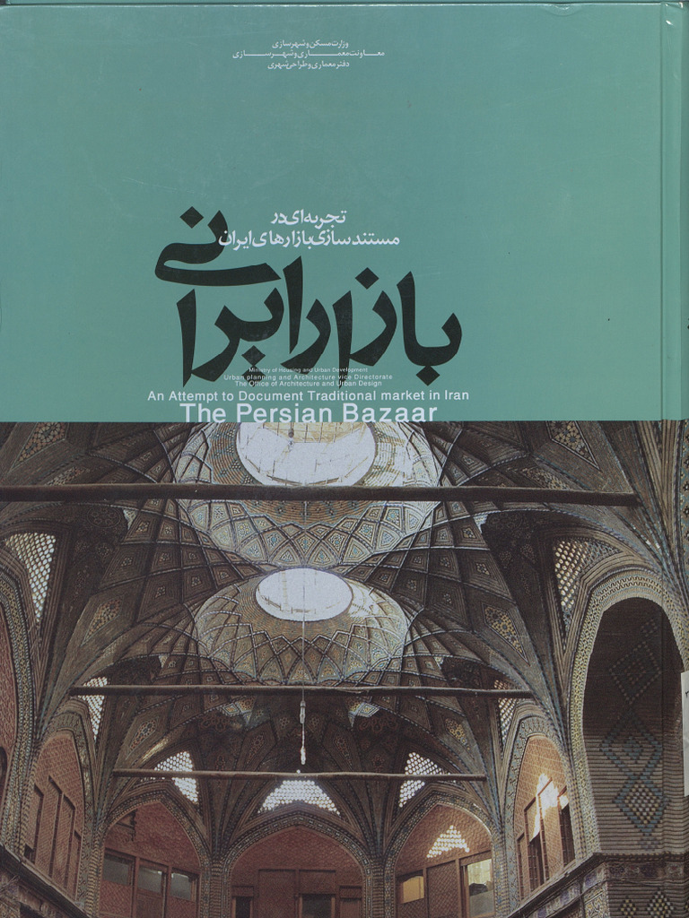 Bazaar Irani | PDF