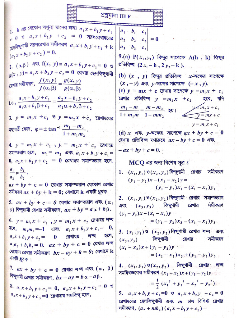 III F - Solve - Ketab Uddin | PDF