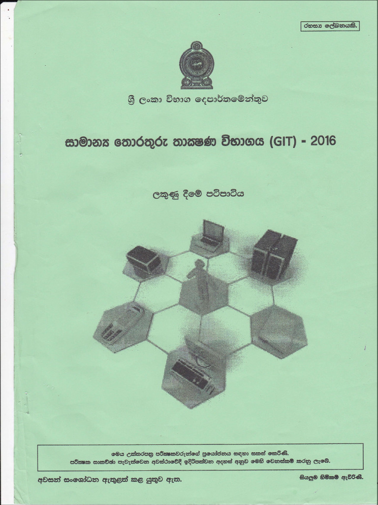 2017 Git Marking Scheme Sinhala Medium | PDF
