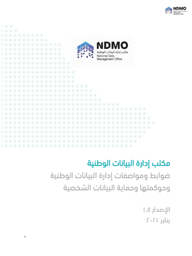 Ndmo Ar | PDF