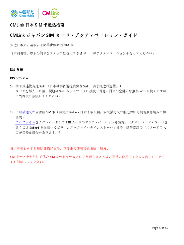 apn-setting-guide | PDF