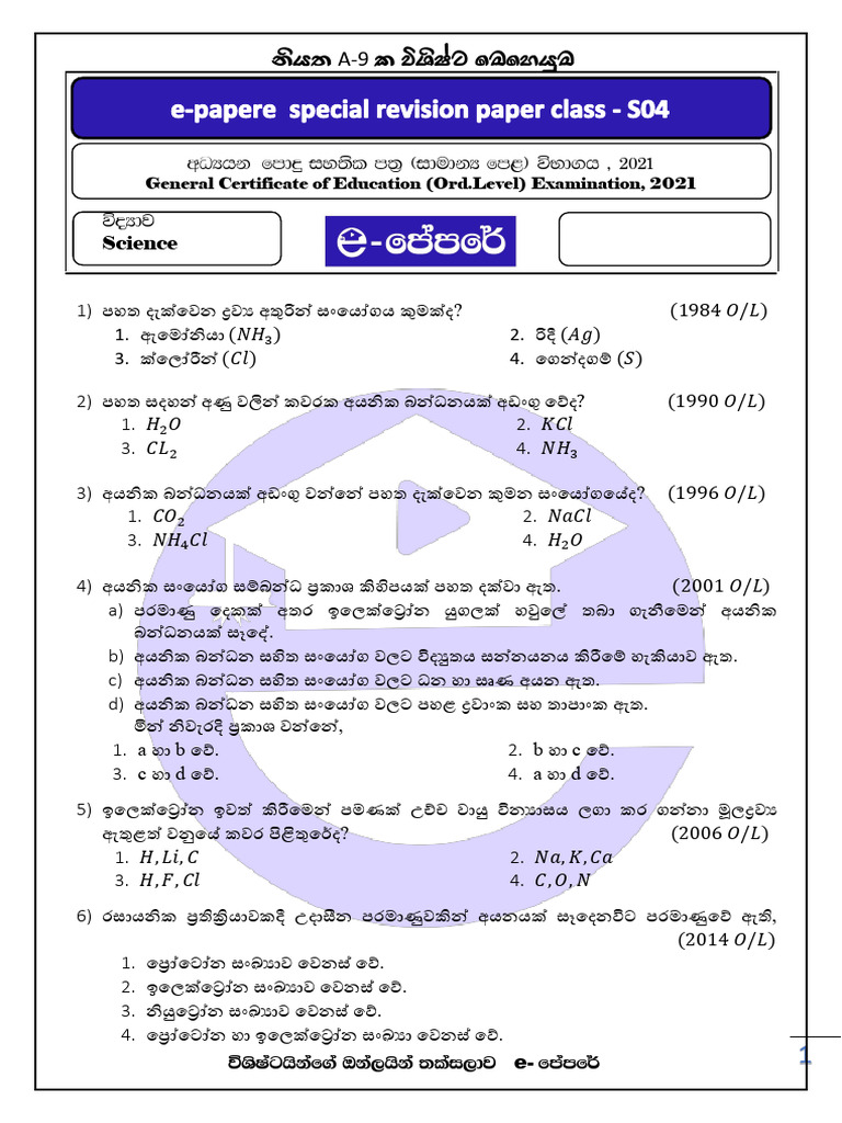 Science Revision Paper (S4) | PDF