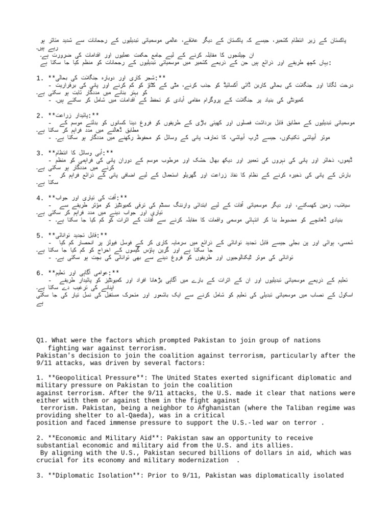 New Text Document | PDF | Afghanistan | Computer Security
