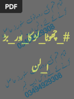 سوتیلا قسط#1 | PDF