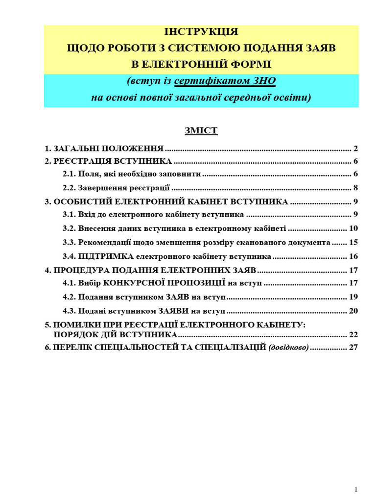 Instrukciya EK PZSO 2021 | PDF