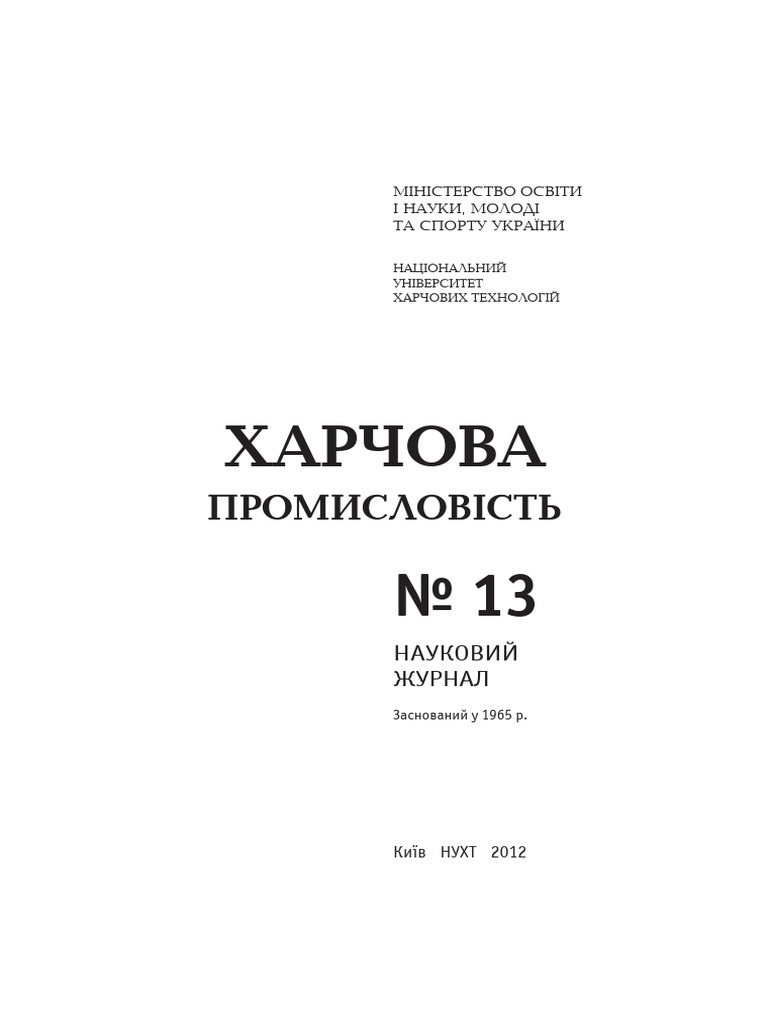 Пропагатор | PDF