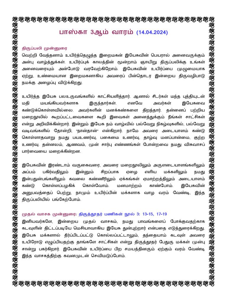Tamil Print - Easter 3rd Sunday | PDF