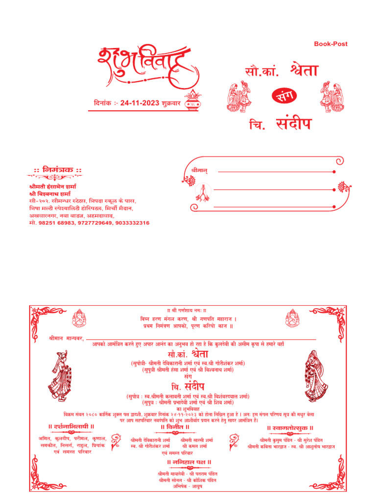 Hindi Kankotri | PDF