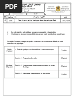 Résumé SVT 2bac | PDF