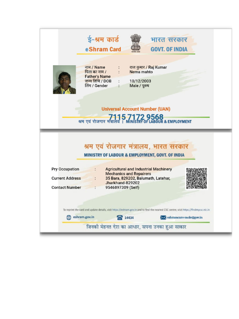 Uan Card | PDF