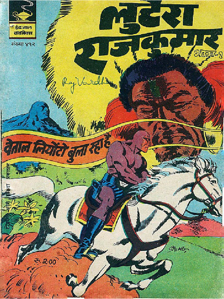 Lutera Raajkumar | PDF