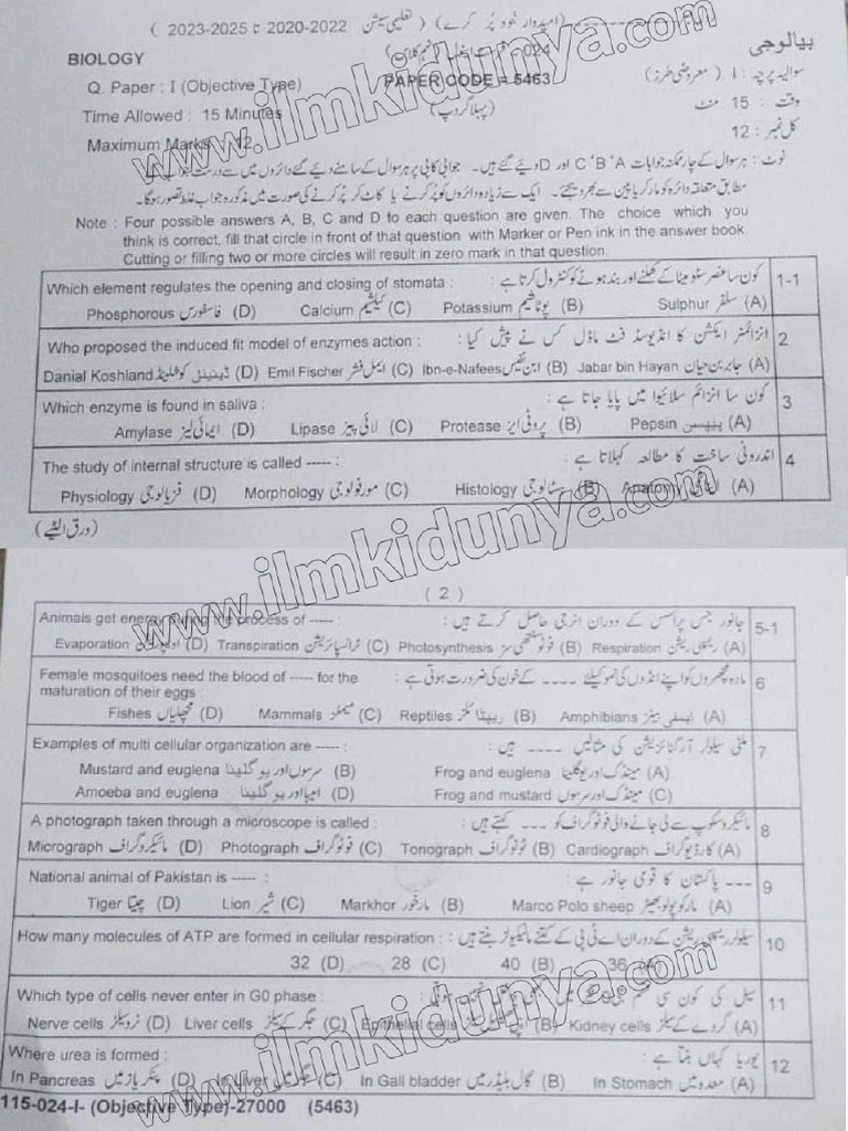 Past Paper 2024 Lahore Board Class 9th Biology Objective | PDF