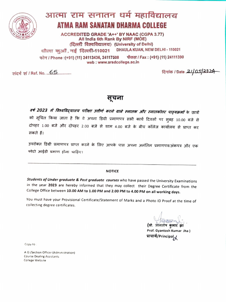 Degree Certificate Collection Notice 2023 | PDF