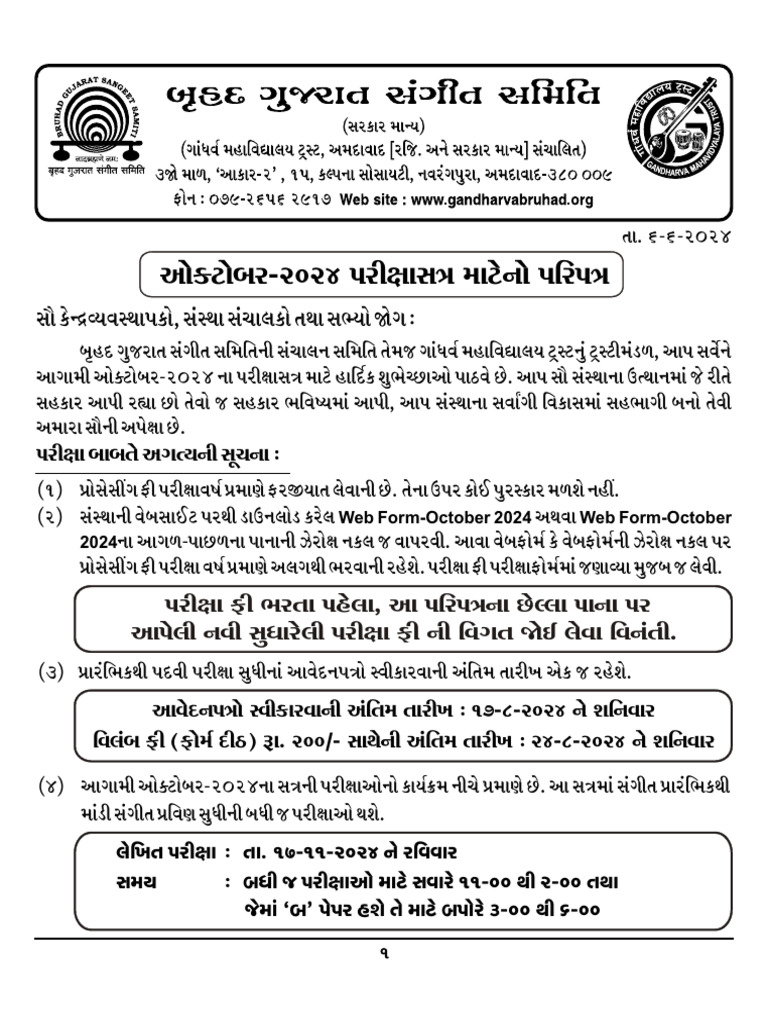 Paripatra Oct 2024 - New | PDF