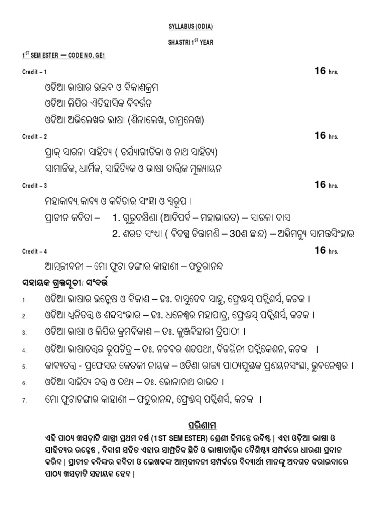 GE 1 Oriya | PDF