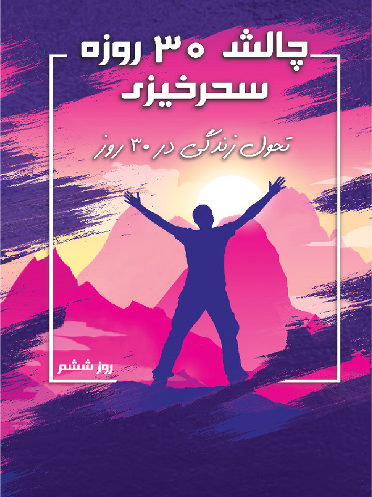 Day 6-Transformed Life | PDF Day 6-Transformed Life | PDF