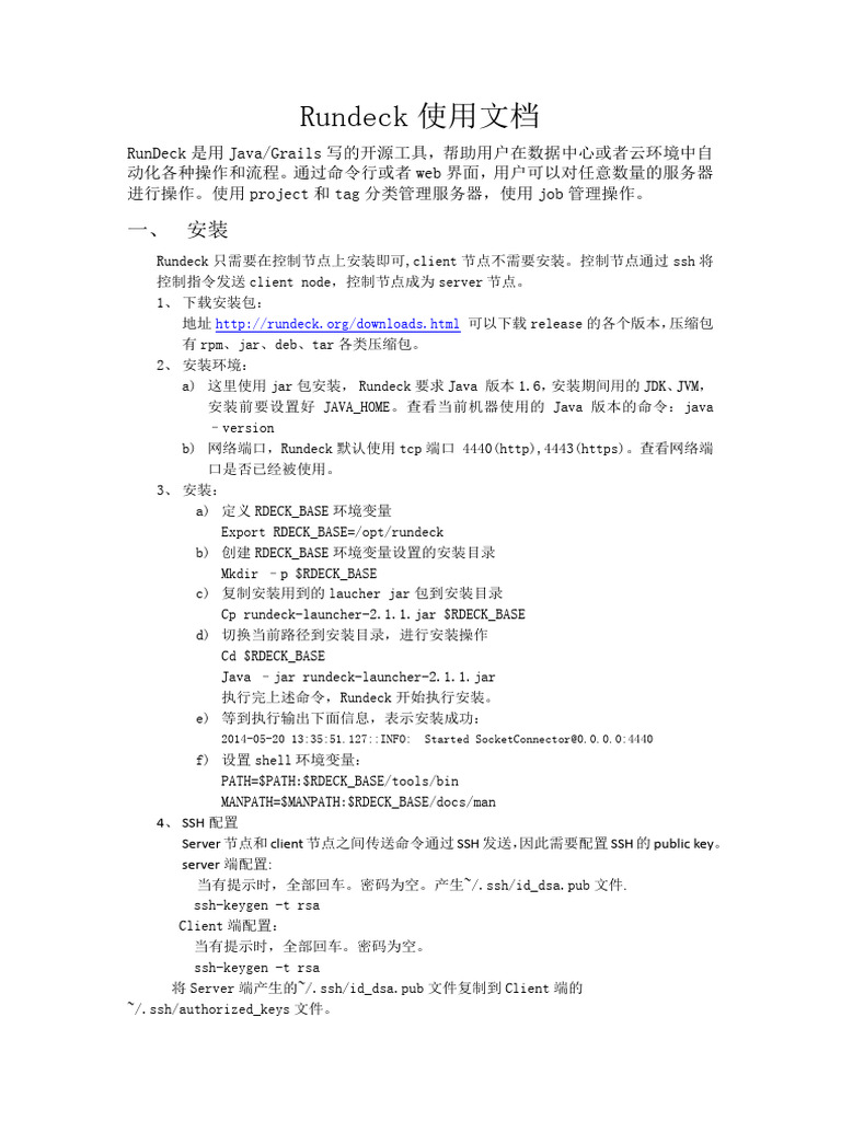 Rundeck使用文档 | PDF