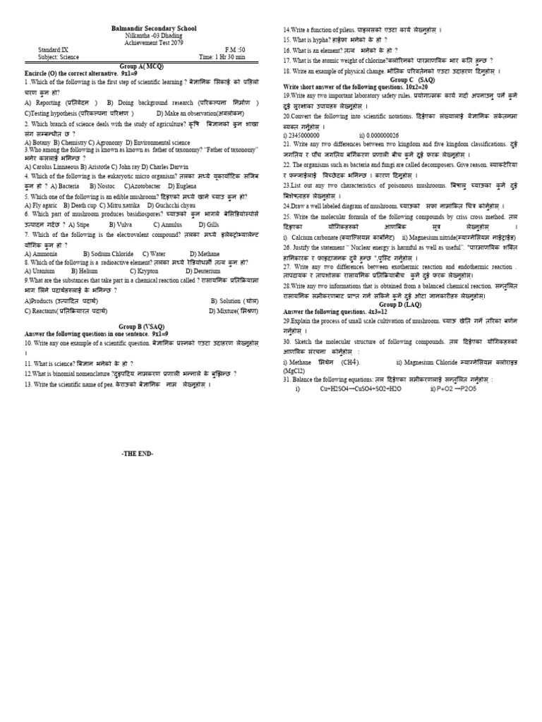Test Paper | PDF