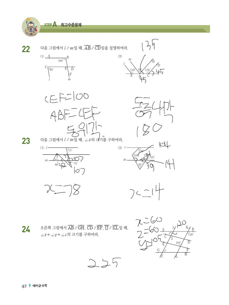 1-2 - Asfd 8 | PDF
