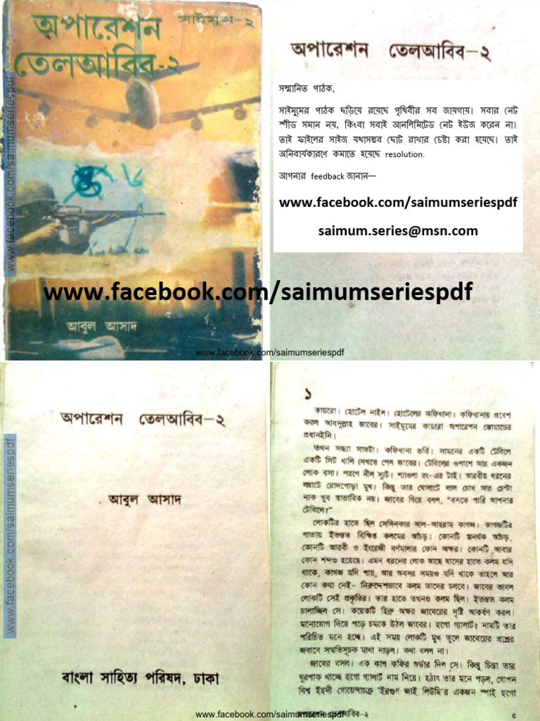 002 - Operation Telabib-2 + Abar Telabibe | PDF