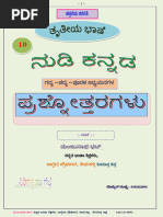 Kannada Class 10th Kavi Parichaya 2025 by MANOJ M.U 10TH STUDENT | PDF