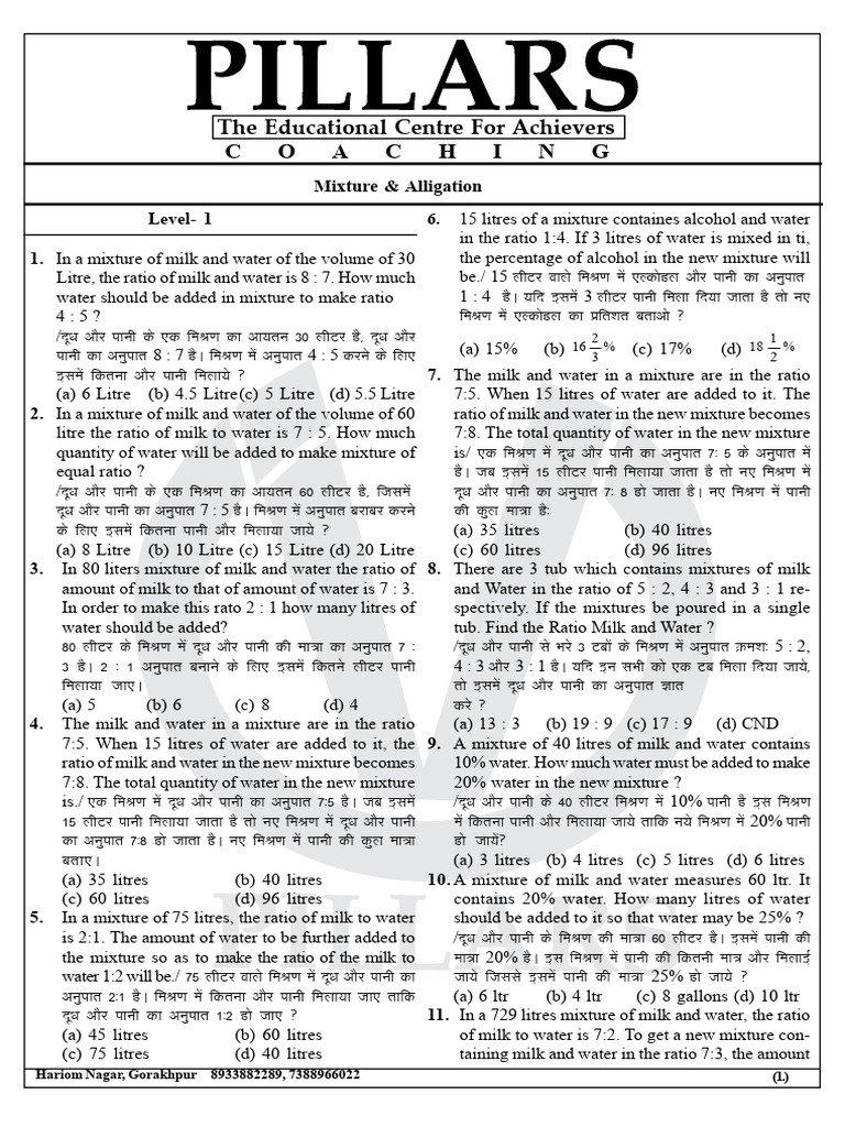 Mixture And Alligation Level 1 Pdf Physical Chemistry Chemical