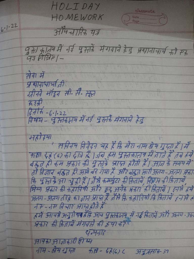 Hindi Work | PDF