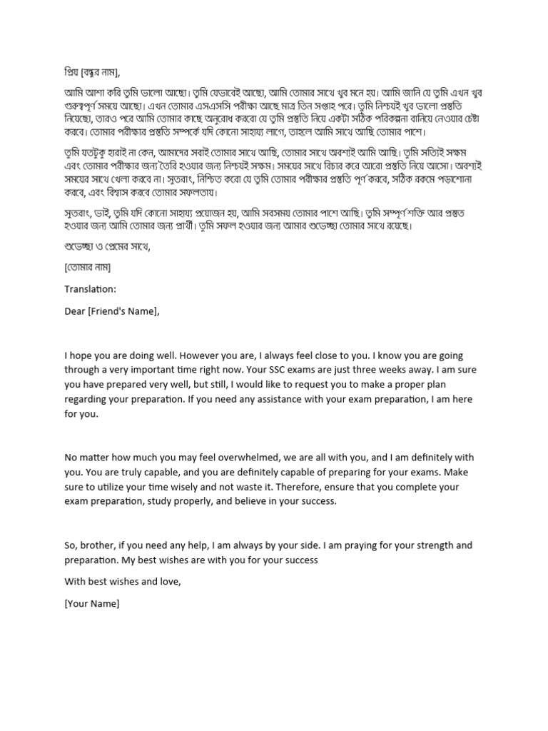 Bangla Letter | PDF