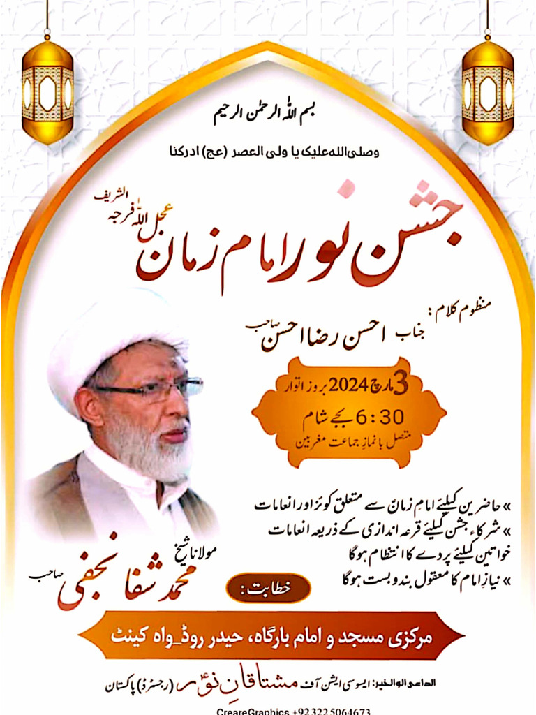 Quiz Syllabus Jashan 2024 | PDF