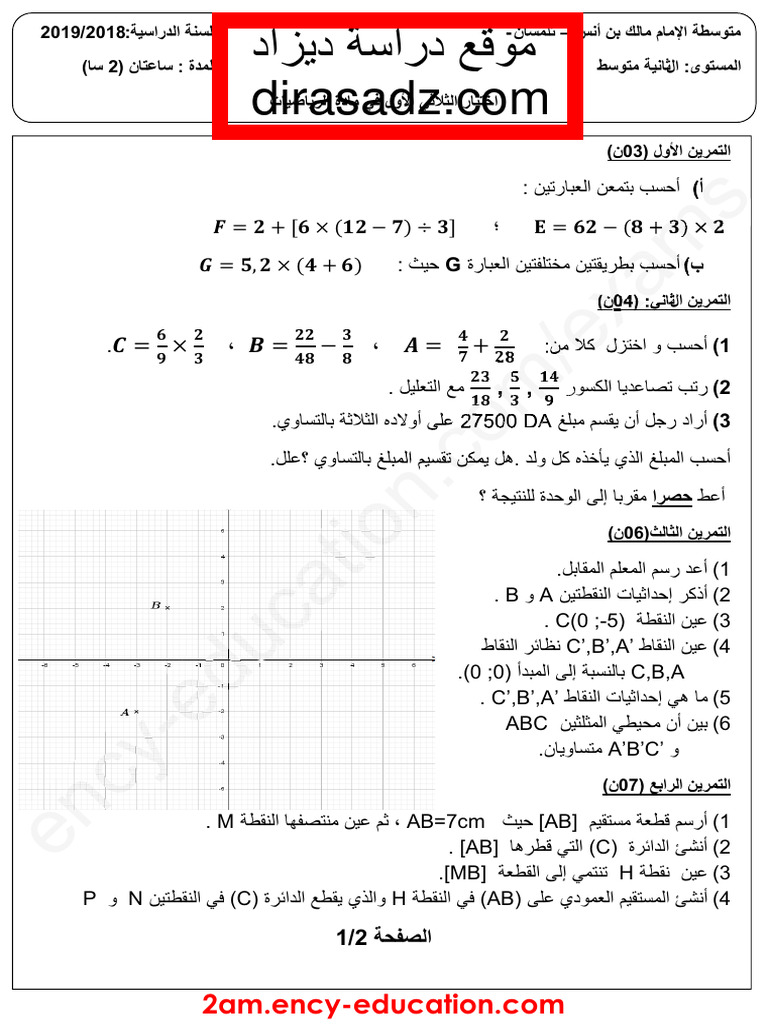 Examen Maths 2 Am | PDF